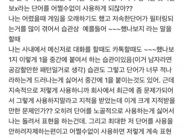 회사 메신저 대참사.jpe | 유머 게시판 | RULIWEB