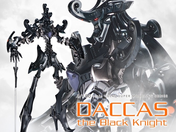 [보크스] FSS VSMS 1탄 1/100 다카스 더 블랙나이트 | 프라모델 정보 | RULIWEB