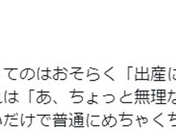 출산의 고통을 견디는 여성 대단해.jpg | 유머 게시판 | RULIWEB