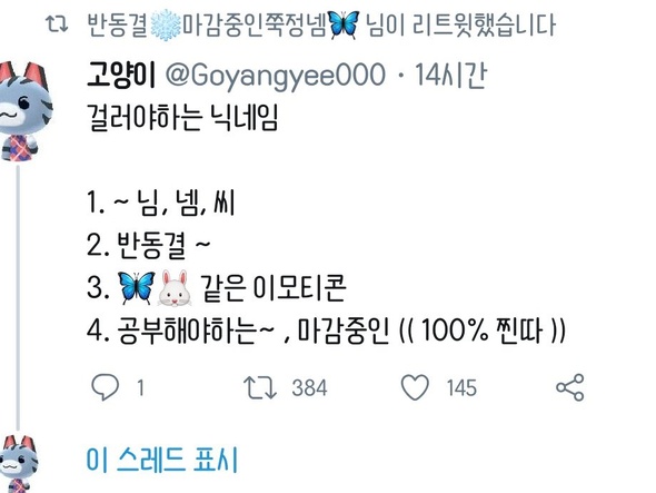 걸러야하는 닉네임.jpg | 유머 게시판 | RULIWEB