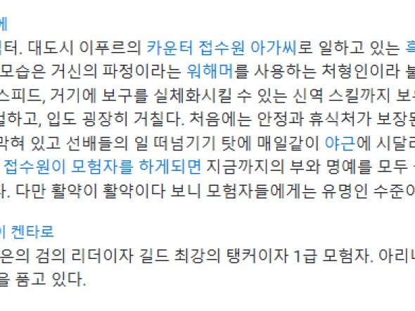 길드의 접수원인데, 야근이 싫어서 ) 1차pv | 애니메이션 정보 | RULIWEB