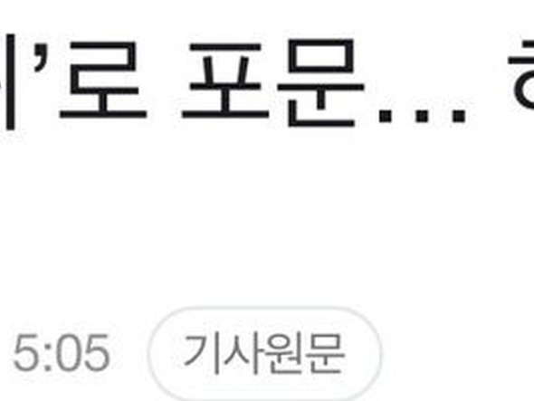 NC의 배틀크러쉬, 쾌속질주 중 | 유머 게시판 | RULIWEB