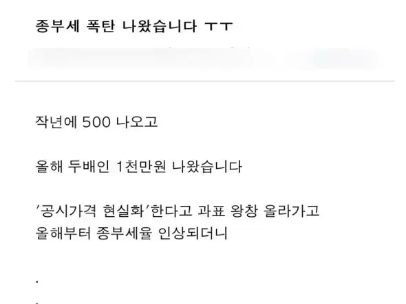 세금 1,000만원 나온 가난한 서민.jpg | 유머 게시판 | RULIWEB