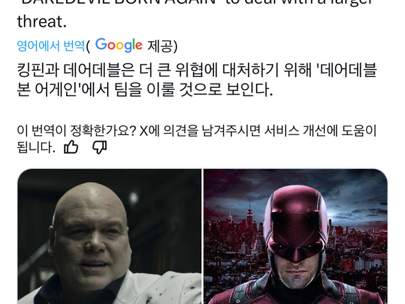 MCU)데어데블 본어게인에선 데어데블과 킹핀이 팀을 이룸 | 유머 게시판 | RULIWEB