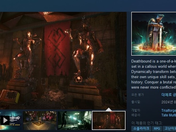 액션 RPG "데스바운드" - 출시 트레일러 | PC 게임 정보 | RULIWEB