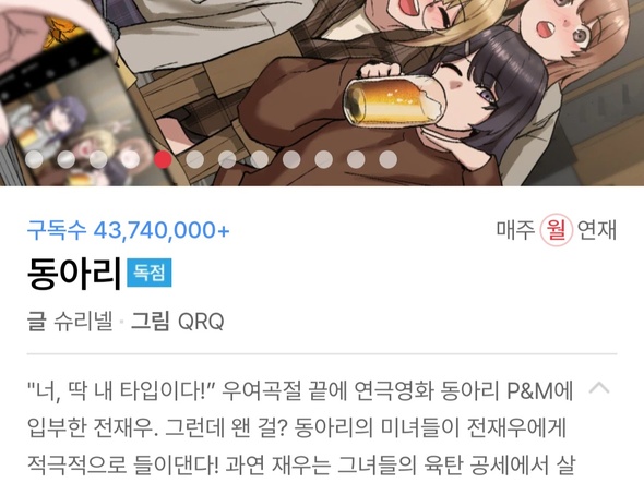 소전 학식전선 작가님 근황.comic | 유머 게시판 | RULIWEB