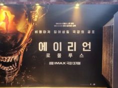 에일리언보러 용산으로 Go Go. | 여행 행사 풍경 사진 갤러리 | RULIWEB