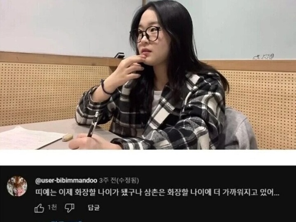 띠예 근황.jpe | 유머 게시판 | RULIWEB