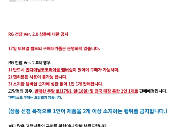 [건X베이스] 고양점 RG RX-78-2 건담 2.0 입고 수량 공개 | 프라모델 정보 | RULIWEB