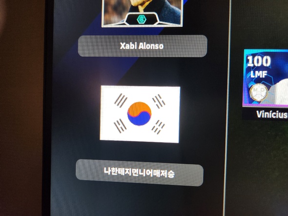 수준 이하의 인간들이 너무 많은 것 같습니다. | e풋볼 2024 | RULIWEB