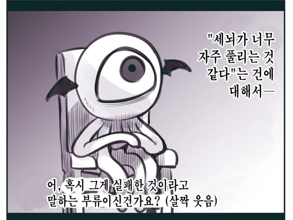 마왕군 세뇌부서에서 TS 당한 모험가의 동료.Manhwa | R.헬리샤 | RULIWEB