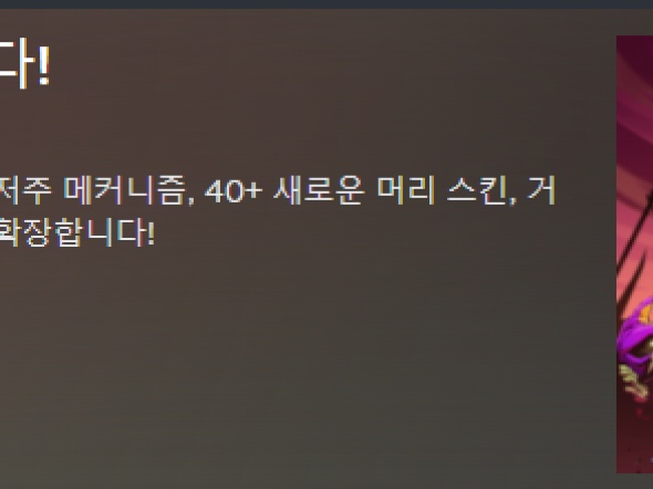 데드셀 7년간 5개의 DLC, 35번의 대형 업데이트 그리고 마지막 | PC 정보 게시판 | RULIWEB