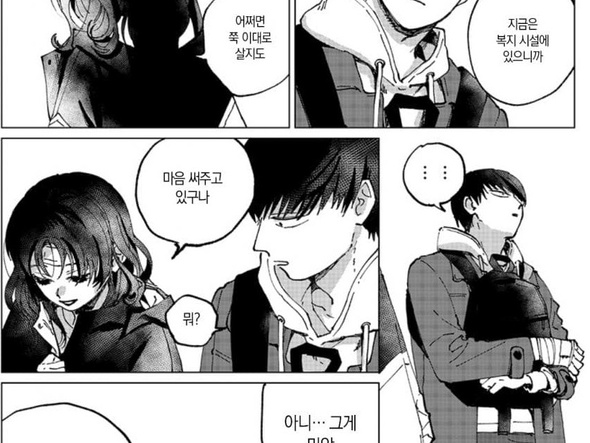 사연있는 여자 만나게 되는 만화.manhwa | 유머 게시판 | RULIWEB