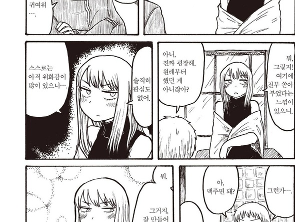 친구의 취미를 감사하는 망가. manga | 유머 게시판 | RULIWEB