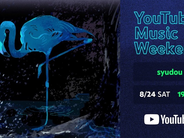 YouTube Music Weekend 8.0 / syudou | 우타이테 | RULIWEB