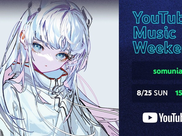 YouTube Music Weekend 8.0 / somunia | 우타이테 | RULIWEB