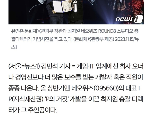 "P의거짓“ 최지원 디렉터 성과급 공개됨 | 유머 게시판 | RULIWEB