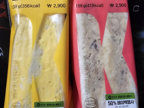 GS25 한끼혁명 계란 샌드위치 | 음식 갤러리 | RULIWEB