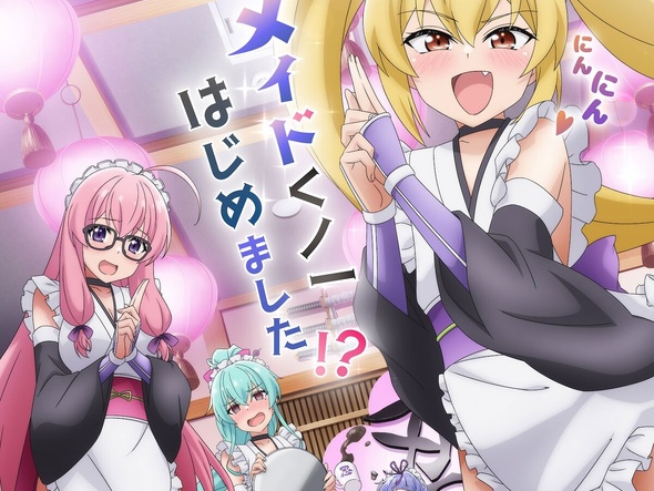 니트 쿠노이치와 어째서인지 동거 시작했습니다 PV, 비주얼 | 애니메이션 정보 | RULIWEB