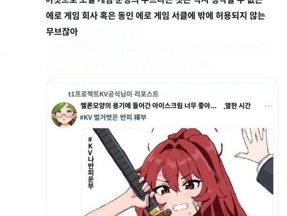 Kv) 일본인 : 야짤 리트윗 뭐임 ㅅㅂ | 유머 게시판 | RULIWEB