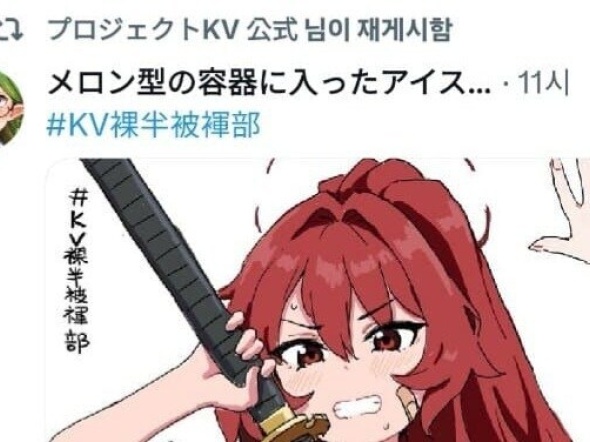 KV] 야짤 리트윗한 이유=똥오줌 가릴 처지가 아님 | 유머 게시판 | RULIWEB