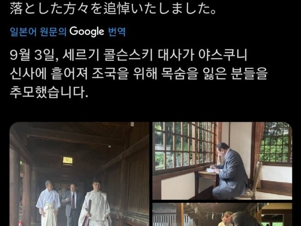 우크라이나 근황.jpg(feat. 야스쿠니) | 유머 게시판 | RULIWEB