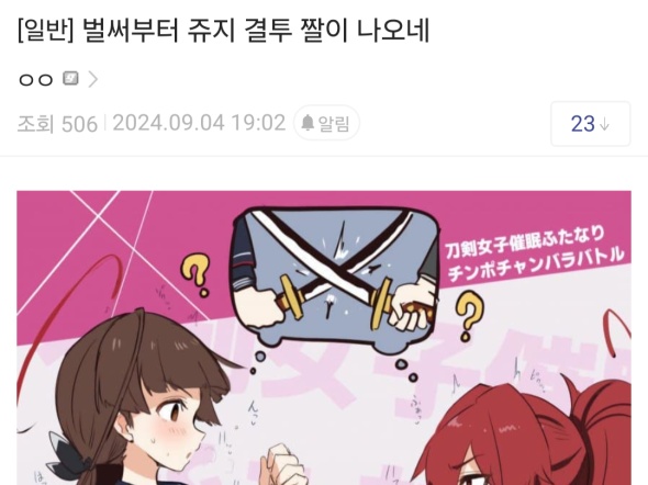 KV) 이상하게 흘러가는 중인 2차 창작 | 유머 게시판 | RULIWEB