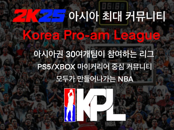 PS5XBOX NBA 2K25 최대 커뮤니티 KPL
