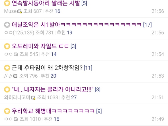 KV) 갤 난리났네 ㅅㅂㅋㅋㅋㅋ | 유머 게시판 | RULIWEB