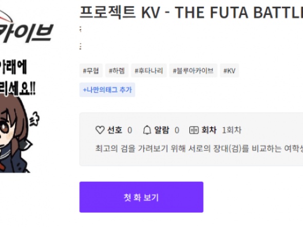 KV) 벌써 누가 소설까지 선점했네 | 유머 게시판 | RULIWEB