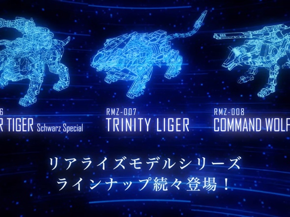 [타카라토미] 조이드 1/100 RMZ 시리즈 신작 예고!! | 프라모델 정보 | RULIWEB