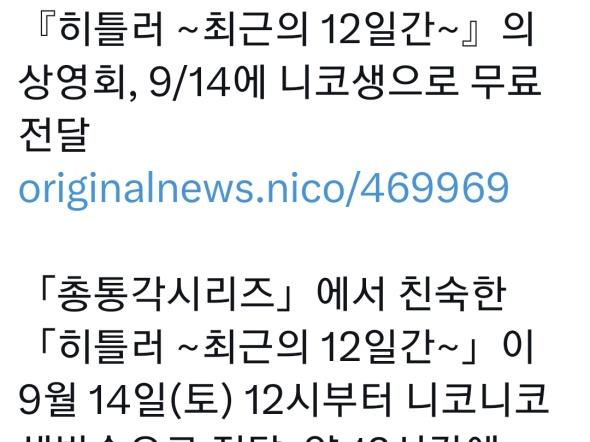 부활한 니코동이 하는 것 | 유머 게시판 | RULIWEB