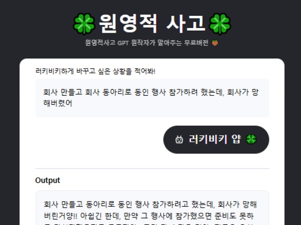 KV) 너 이자식 사실 원영적 사고 아니지 | 유머 게시판 | RULIWEB