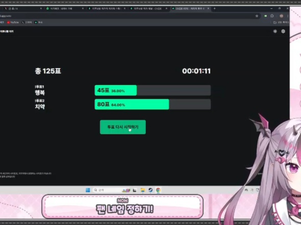 버튜버이로나묭치카 팬네임은 치약으로 결정