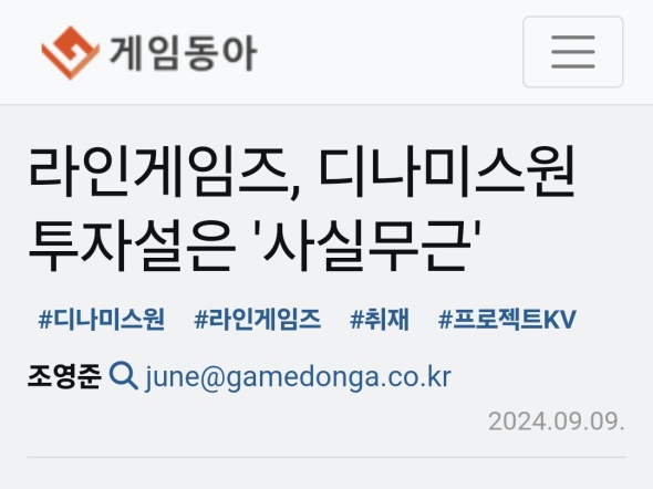 라인게임즈) 엣..? 저희요??? | 유머 게시판 | RULIWEB