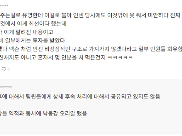 KV) 따끈따끈 넥슨 블라인드 근황 | 유머 게시판 | RULIWEB