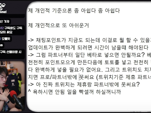 오늘 치지직 간담회 다녀온 크랭크가 말해주는 치지직이 여러모로 부족한 이유 | 유머 게시판 | RULIWEB