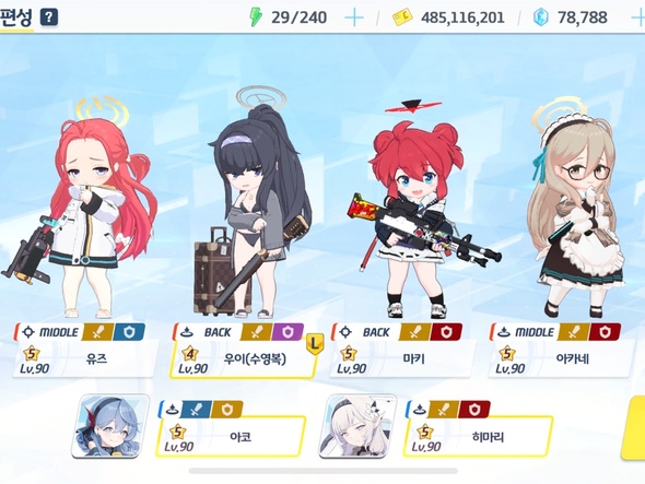 대결전 시가지 비나 중장갑 인세인(feat. 유즈크리) | 블루 아카이브 | RULIWEB