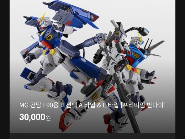 [반남코몰] 하비 PB MG 건담 F90 미션팩 재판 예약 시작 | 프라모델 정보 | RULIWEB