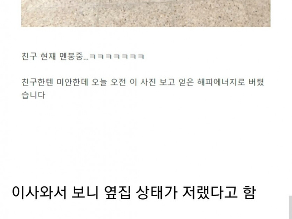 이사가는 집 옆집상태.jpe | 유머 게시판 | RULIWEB