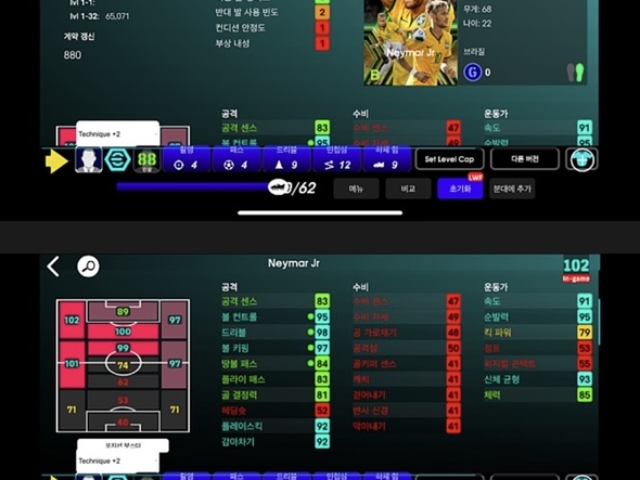 네이마르 팩 | e풋볼 2025 | RULIWEB