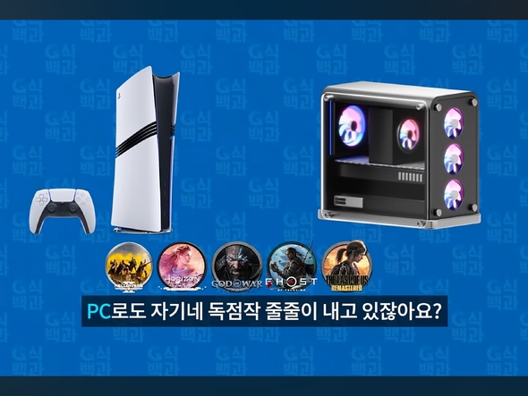 G식백과)김성회가 평가하는 플스5프로 | 유머 게시판 | RULIWEB