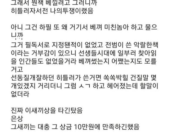 논설문에서 금상받았는데 은상으로 변함.txt | 유머 게시판 | RULIWEB
