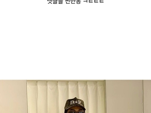 반응이 갈렸던 배우들의 D.P 굿즈 | 유머 게시판 | RULIWEB