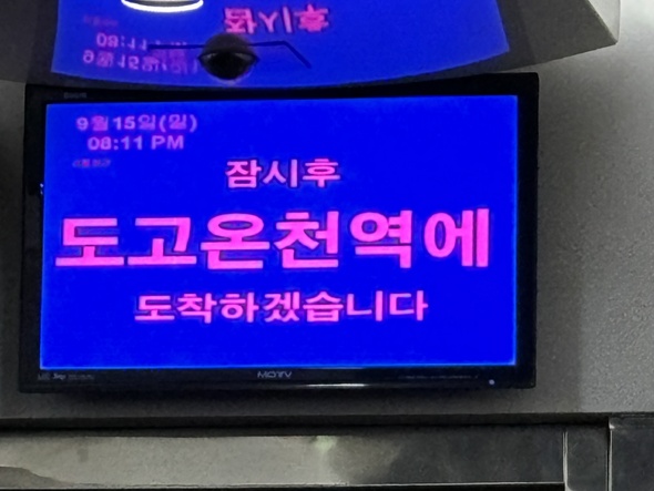 기차 안내방송 TV 뭔가 무서워.... | 유머 게시판 | RULIWEB