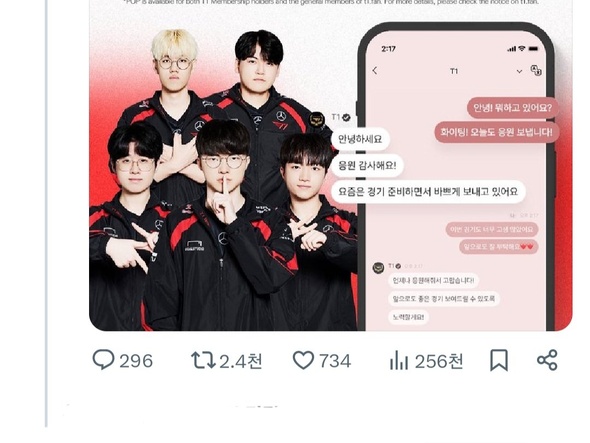 롤)이와중 개지랄난 T1근황 | 유머 게시판 | RULIWEB