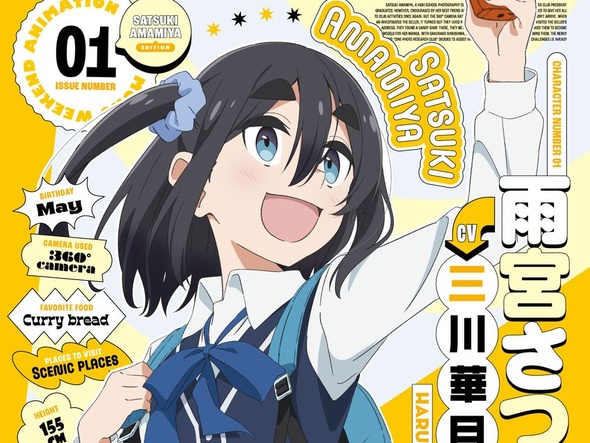 유루캠 작가 [mono] 캐릭터 PV, 성우 공개 | 애니메이션 정보 | RULIWEB