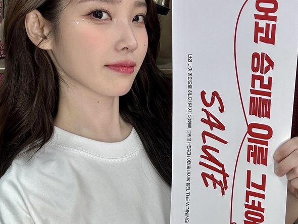 [IU] 기어코 100번째 승리를 이룬 아이유에 대하여 SALUTE ️‍🔥🫡 | 아이유 | RULIWEB