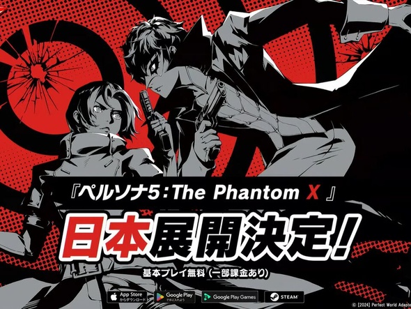 페르소나5 The Phantom X 일본런칭 발표 | 모바일 게임 정보 | RULIWEB