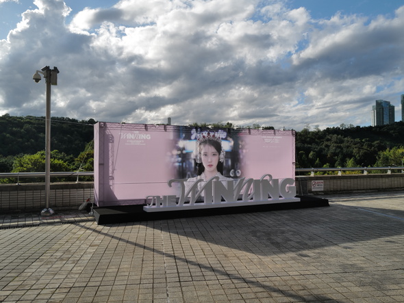 240922 2024 IU THE WINNING 02 | 아이유 | RULIWEB